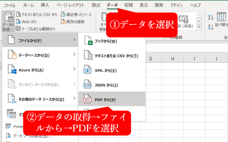 PDFを一瞬でエクセルに取り込む方法！ - セイヤのIT講座
